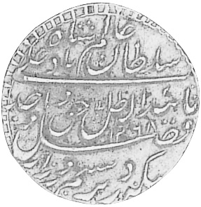 India-Princely States AWADH Ashrafi KM 378.1 Prices & Values | NGC