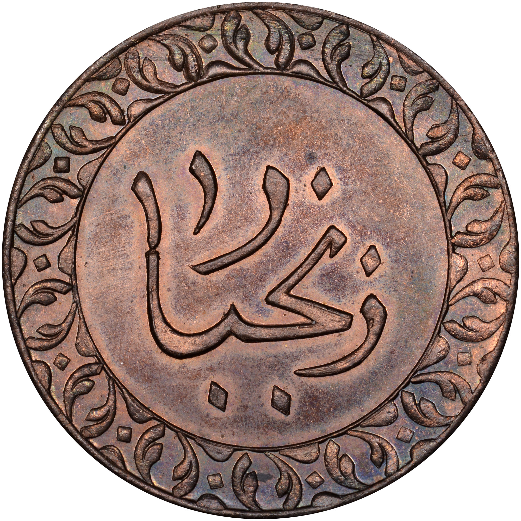 Zanzibar Pysa KM 7 Prices & Values | NGC