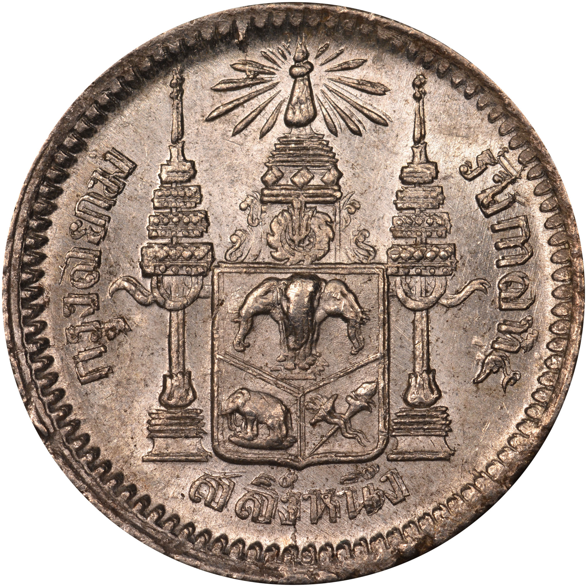 Thailand Salu ng Y 33 Prices Values NGC