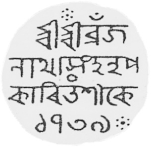 India-Independent Kingdoms ASSAM 2 Pana KM 259 Prices & Values | NGC