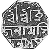 India-Independent Kingdoms ASSAM 1/4 Rupee KM 263 Prices & Values | NG