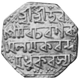 India-Independent Kingdoms ASSAM Rupee KM 277 Prices & Values | NGC