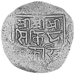 India-Independent Kingdoms SIKKIM Paisa KM 1 Prices & Values | NGC