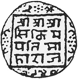 India-Independent Kingdoms SIKKIM Paisa KM 2 Prices & Values | NGC