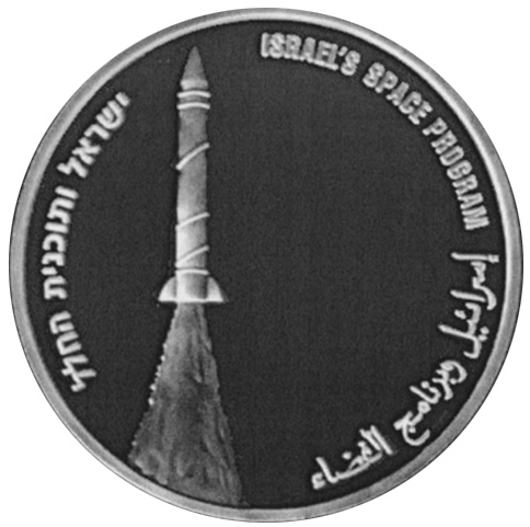 Israel 2 New Sheqalim KM 372 Prices & Values | NGC