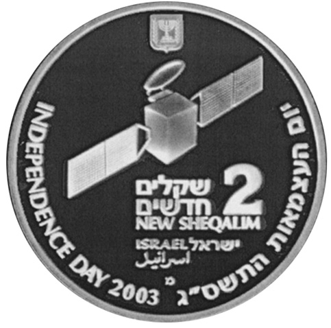 Israel 2 New Sheqalim KM 372 Prices & Values | NGC