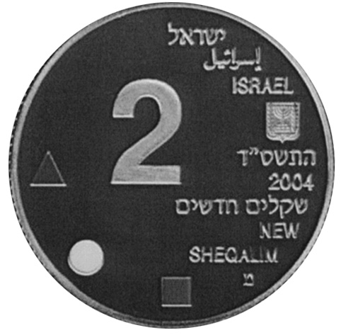Israel 2 New Sheqalim KM 378 Prices & Values | NGC