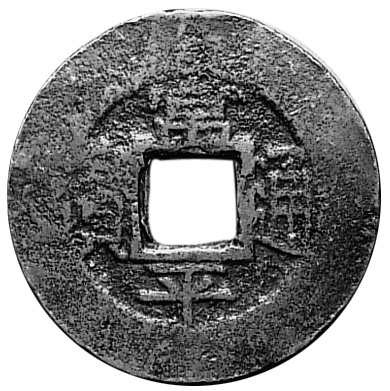 Korea 5 Mun KM 150 Prices & Values | NGC