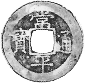 Korea Mun KM 175 Prices & Values | NGC