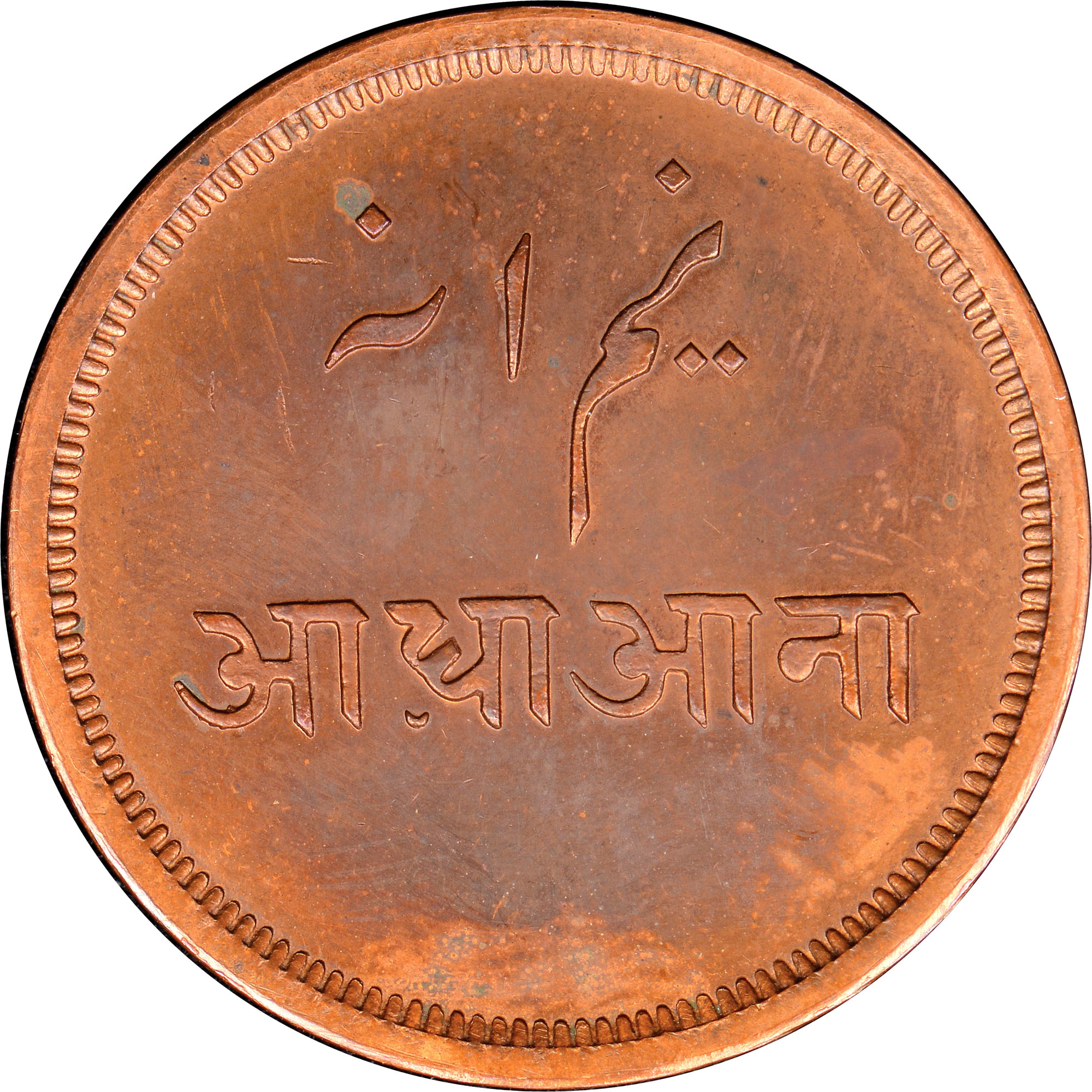 India-British BENGAL PRESIDENCY 1/2 Anna KM 59 Prices & Values | NGC