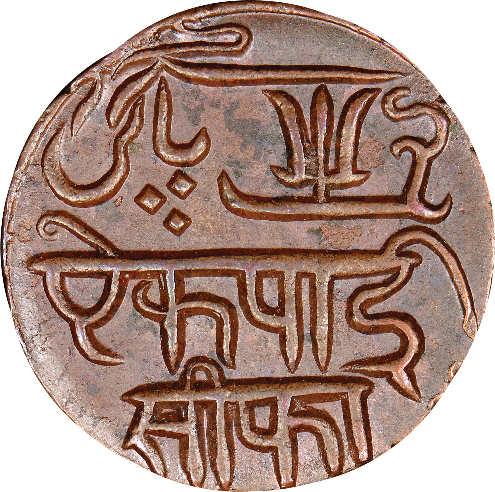 India-British BENGAL PRESIDENCY Pice KM 65 Prices & Values | NGC