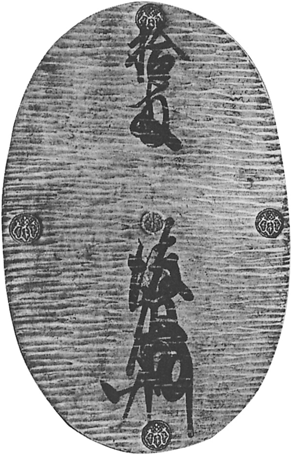 Japan Oban FR 1 Prices & Values | NGC