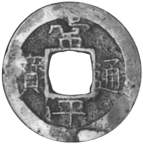 Korea Mun KM 796 Prices & Values | NGC