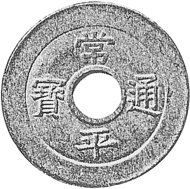 Korea 5 Mun KM 1100 Prices & Values | NGC