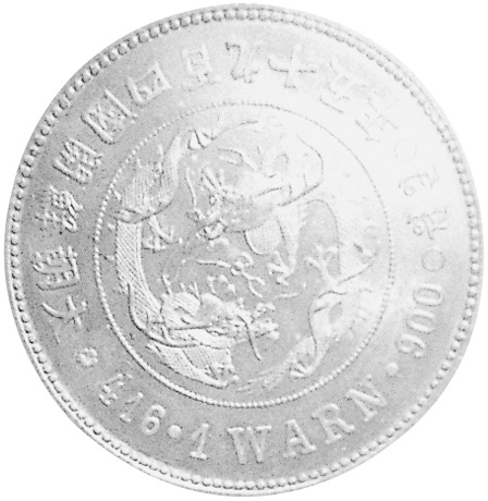 Korea Warn KM Pn17 Prices & Values | NGC