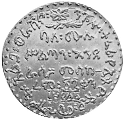 Ethiopia Talari X 17 Prices & Values | NGC