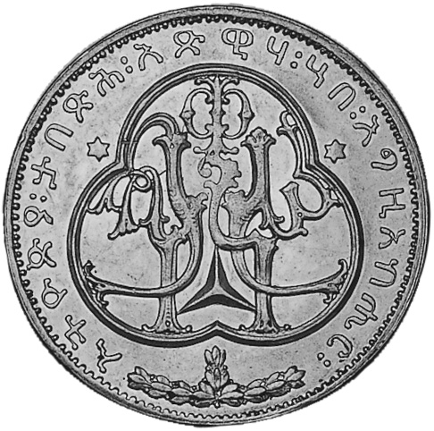 Ethiopia Talari X 9 Prices & Values | NGC