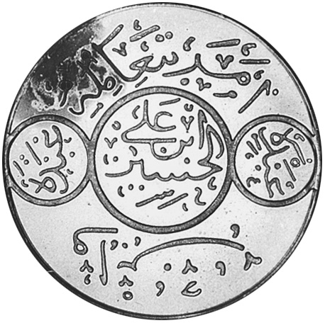 Hejaz Ryal X 1 Prices & Values | NGC
