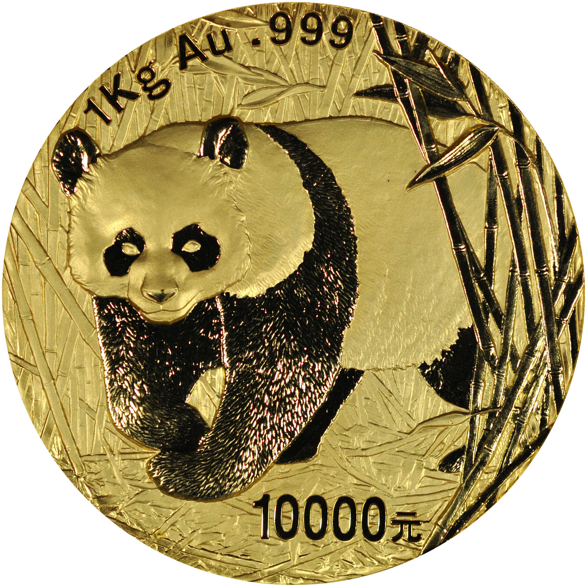 China - People'S Republic 10000 Yuan KM A1475 Prices & Values | NGC