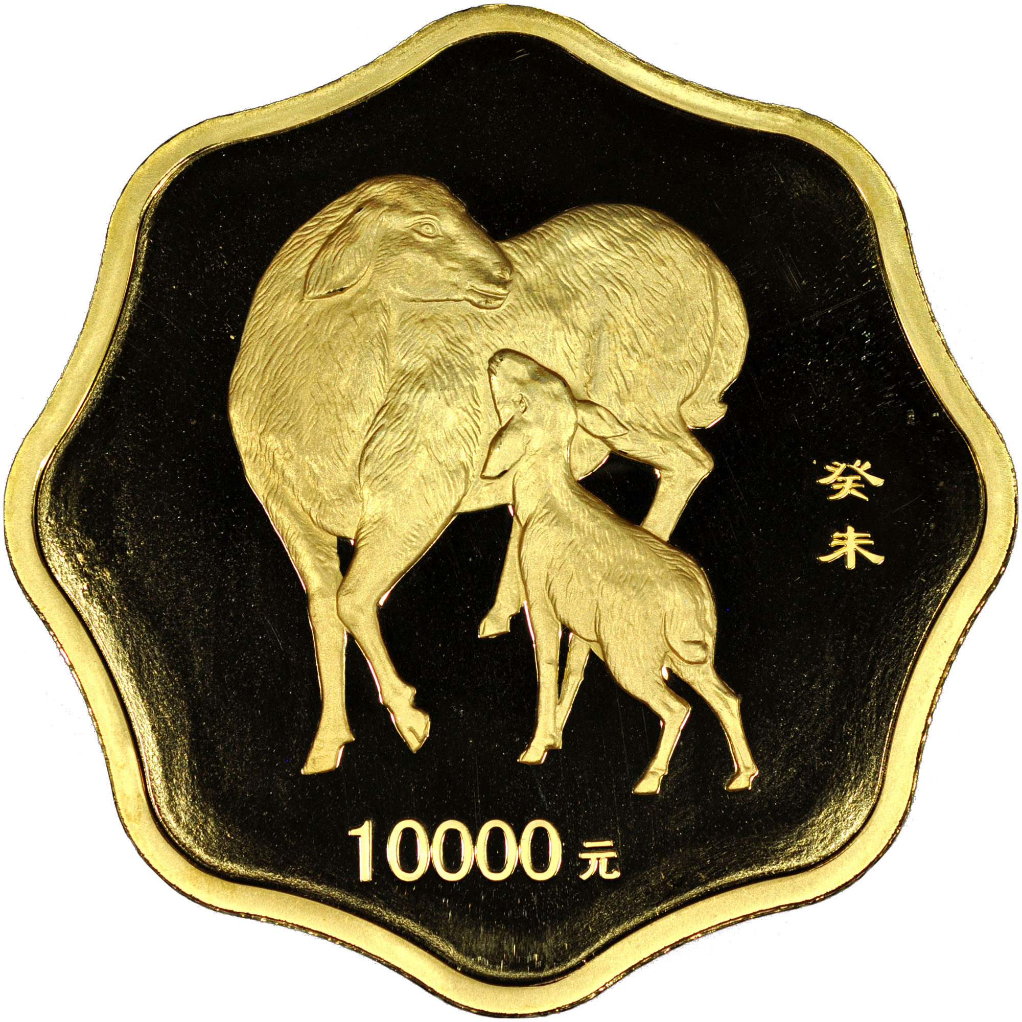 China - People'S Republic 10000 Yuan KM 1482 Prices & Values | NGC