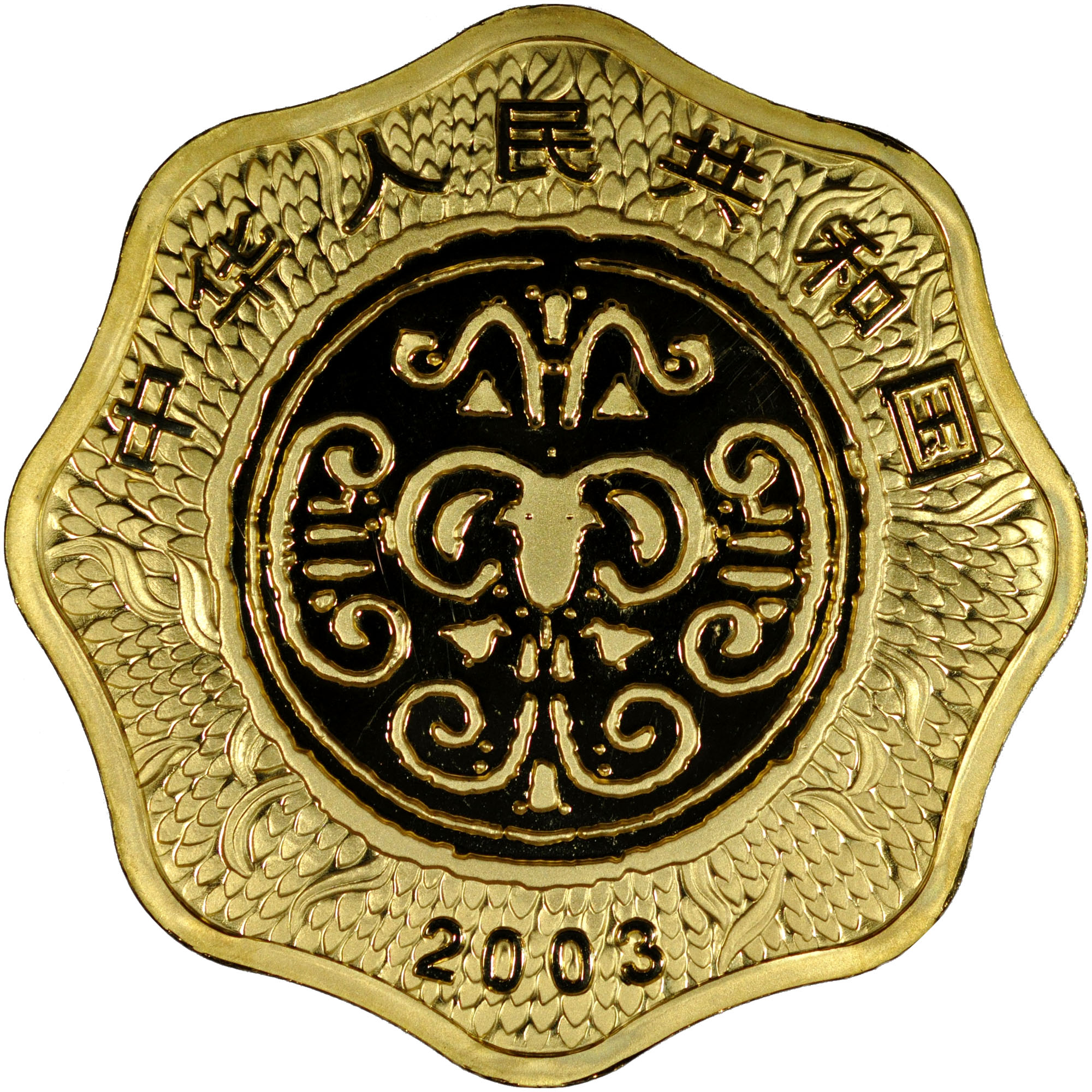 China - People'S Republic 10000 Yuan KM 1482 Prices & Values | NGC