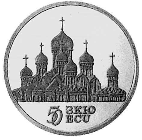 Russia 50 ECU X 60 Prices & Values | NGC