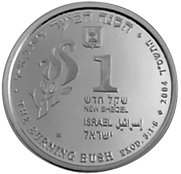 Israel New Sheqel KM 386 Prices & Values | NGC