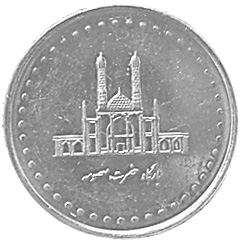 Iran 50 Rials KM 1266 Prices & Values | NGC