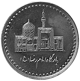 Iran 100 Rials KM 1267 Prices & Values | NGC
