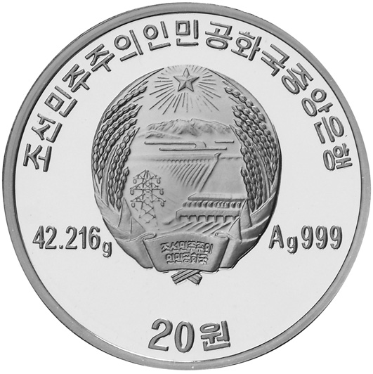 Korea-North 20 Won KM 257 Prices & Values | NGC