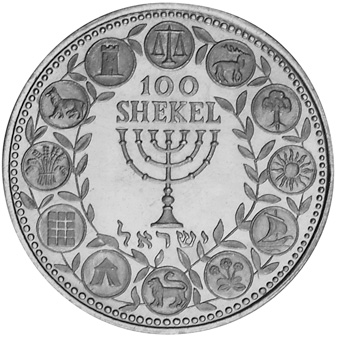 Israel 100 Shekels X 7 Prices & Values | NGC
