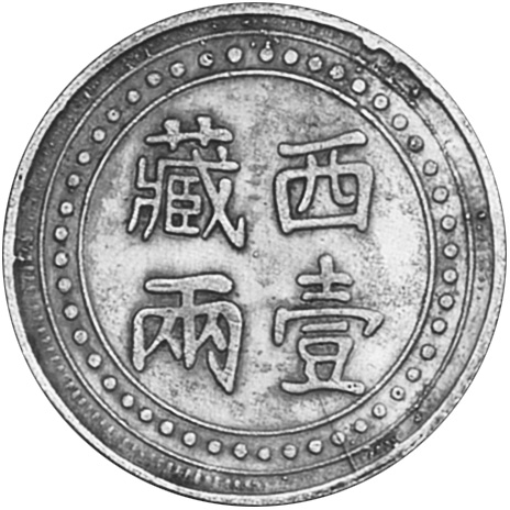 China - Tibet Autonomous Region Tael / (Liang) X T1 Prices & Values