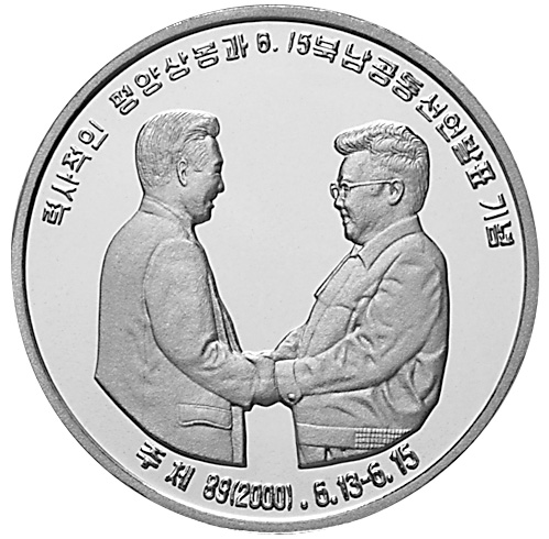 Korea-North Won KM 273 Prices & Values | NGC