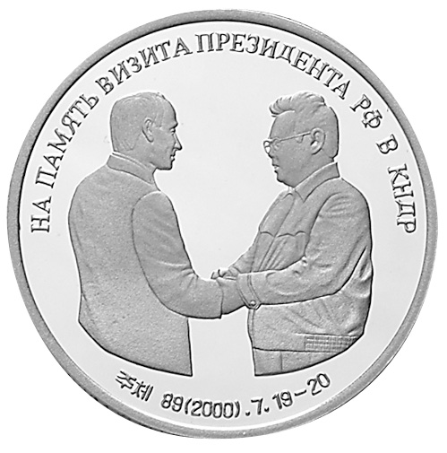 Korea-North 10 Won KM 279 Prices & Values | NGC