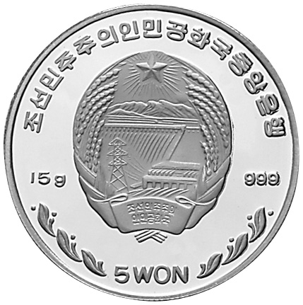 Korea-North 5 Won KM 286 Prices & Values | NGC