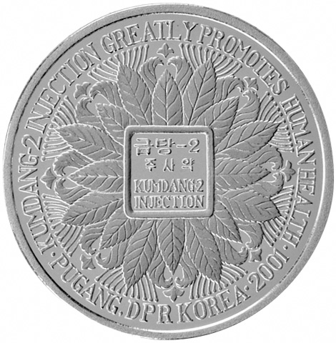 Korea-North Won KM 367a Prices & Values | NGC