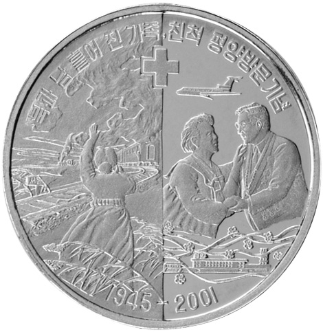 Korea-North Won KM 369 Prices & Values | NGC