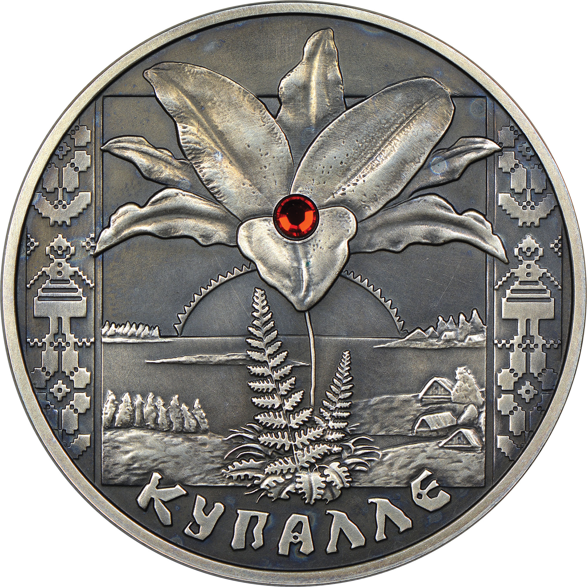 Belarus 20 Roubles KM 71 Prices & Values | NGC