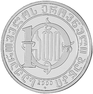 Georgia 10 Lari KM 86a Prices & Values | NGC