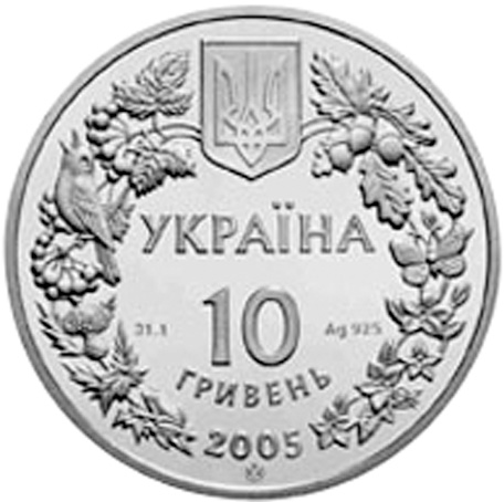 Ukraine 10 Hryven KM 358 Prices & Values | NGC