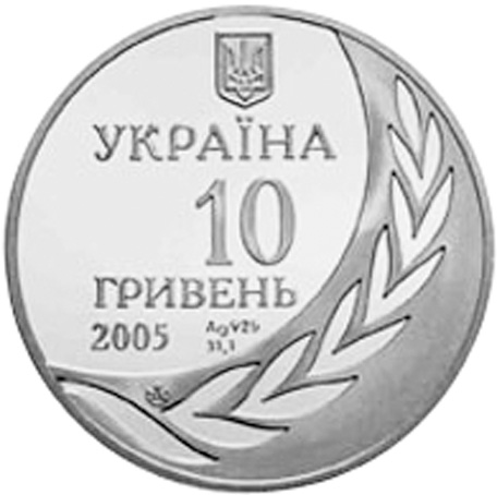 Ukraine 10 Hryven KM 370 Prices & Values | NGC