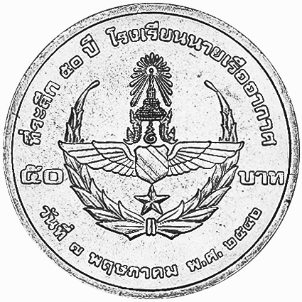 Thailand 50 Baht Y 404 Prices & Values | NGC