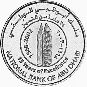 United Arab Emirates Dirham KM 52 Prices & Values | NGC
