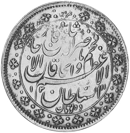 Iran 10 Toman KM PnA25 Prices & Values | NGC