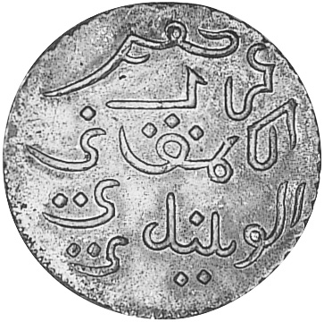 Netherlands East Indies JAVA Rupee KM 214 Prices & Values | NGC