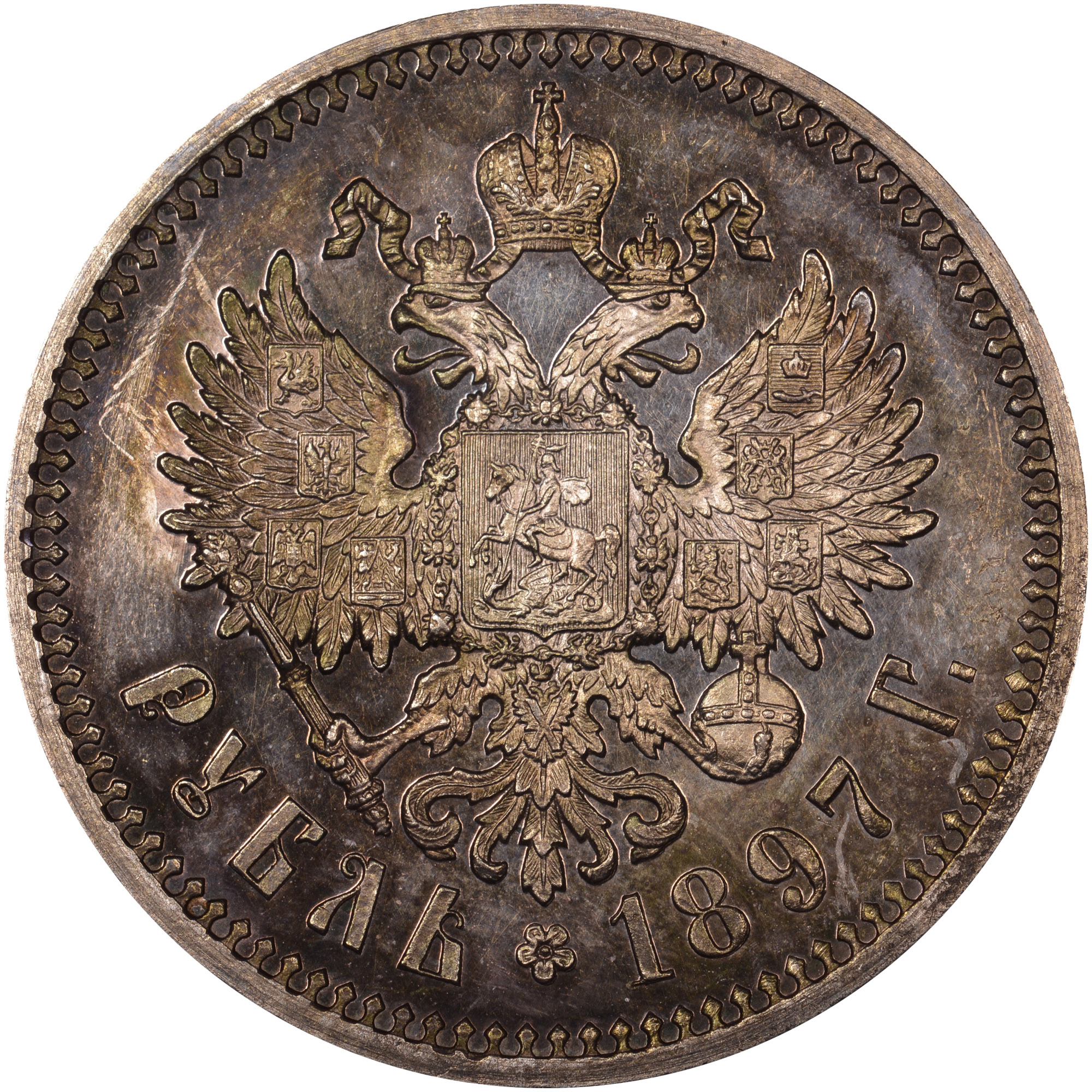 Russia Rouble Y 59.3 Prices & Values | NGC