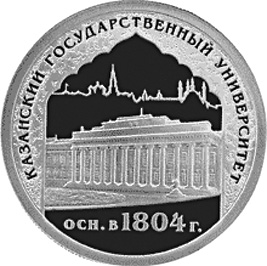 Russia 50 Roubles Y 911 Prices & Values | NGC