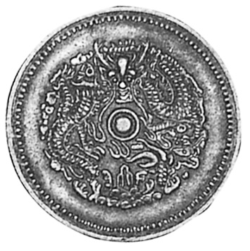 Manchukuo Chien X 9 Prices & Values | NGC