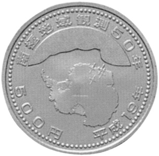 Japan 500 Yen Y 137 Prices & Values | NGC