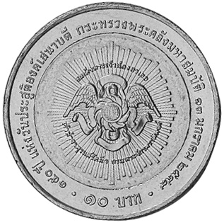 Thailand 10 Baht Y 424 Prices & Values | NGC